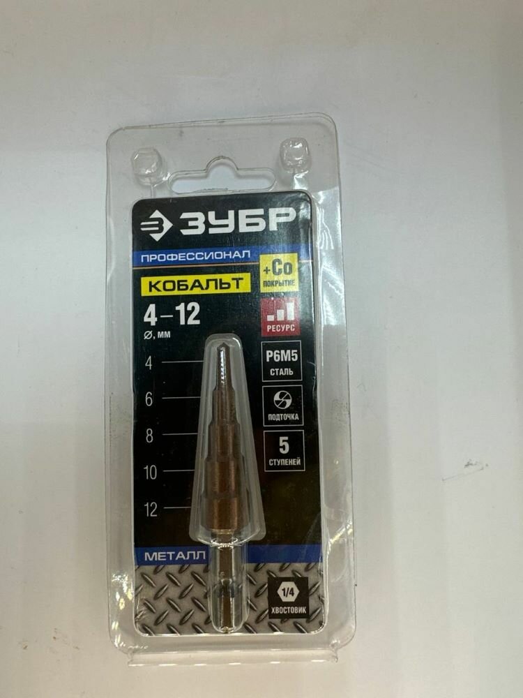 Сверло по металлу ступенчатое 12 10 8 6 4мм 5ступеней сталь быстрорез Р6М5 А1 1/4 ЗУБР кобальт P6M5