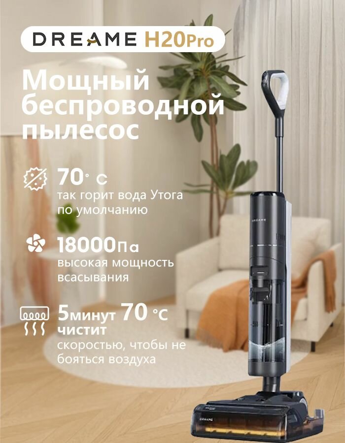 Ручной пылесос