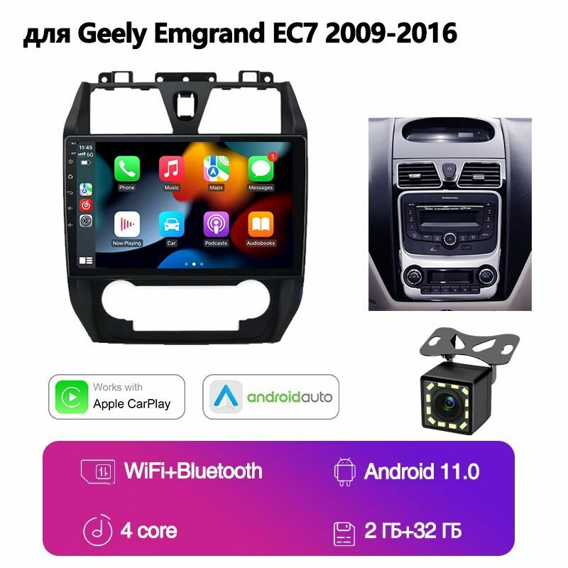 Автомагнитола