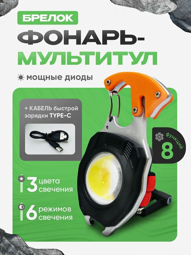 Маленький фонарик перезаряжаемый портативный многофункциональный портативный фонарь мощный брелок рабочий фонарь