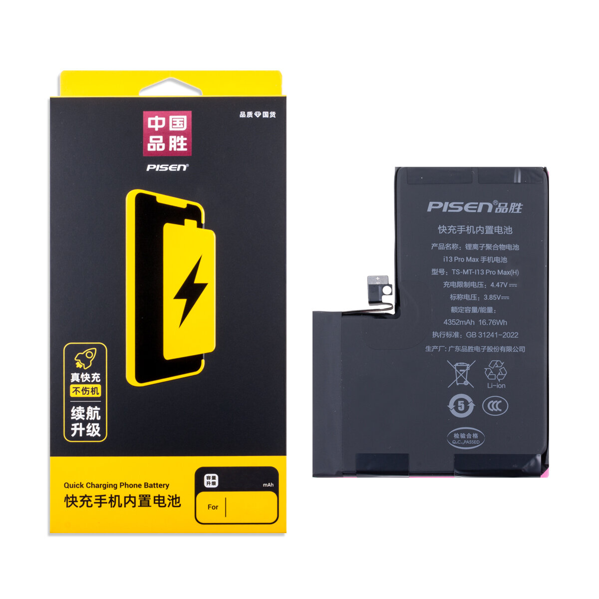 АКБ для Apple iPhone 13 Pro Max - Pisen