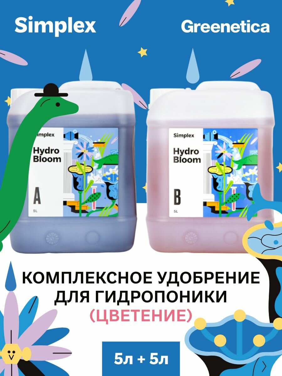 Комплект удобрений Simplex Hydro Bloom A+B 5 л для гидропоники, комплексное, универсальное, 5000 мл х 2 шт.