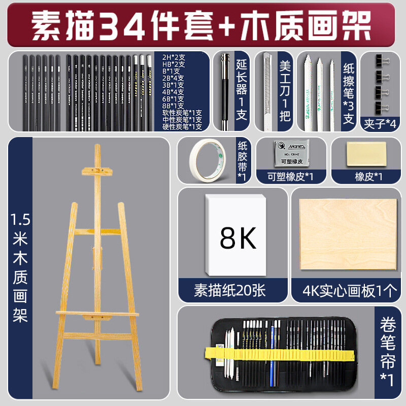 Набор инструментов для рисования "Marley Sketch", 34 предмета