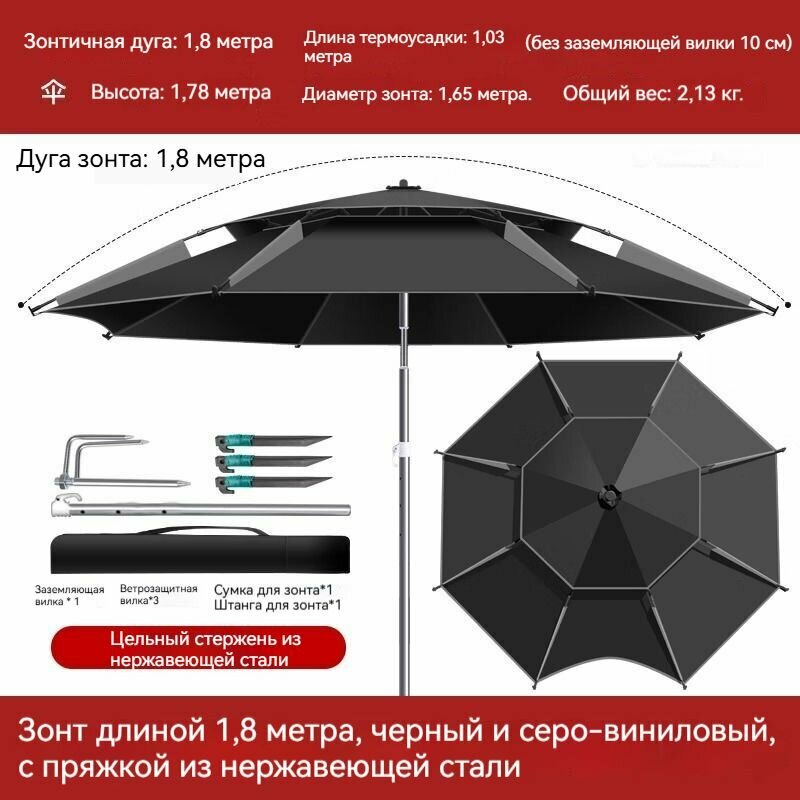 Зонт для рыбалки, Зонт карповый, рыболовный, 1.8м, рыболовные принадлежности12