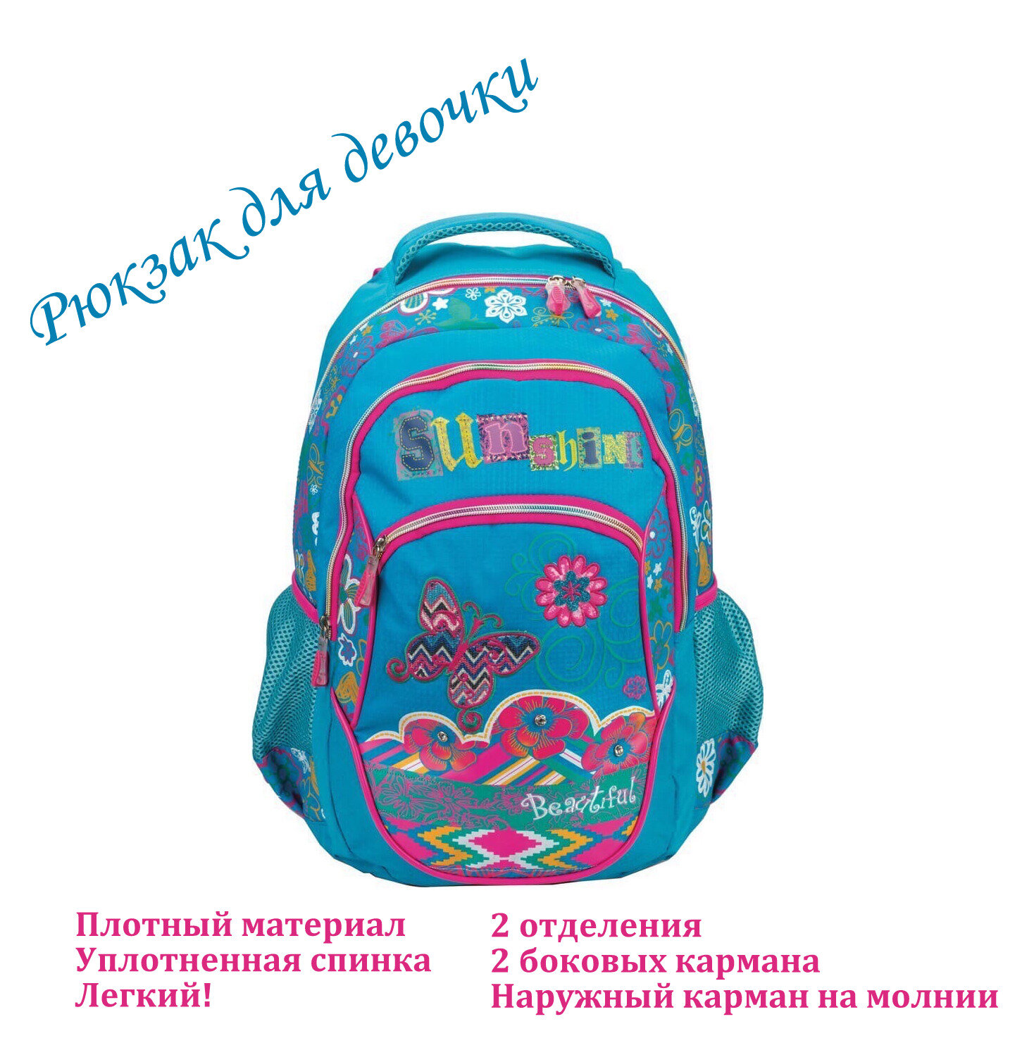 Рюкзак CENTRUM, для школы, голубой/розовый, водоотталкивающий, с принтом, 30 л