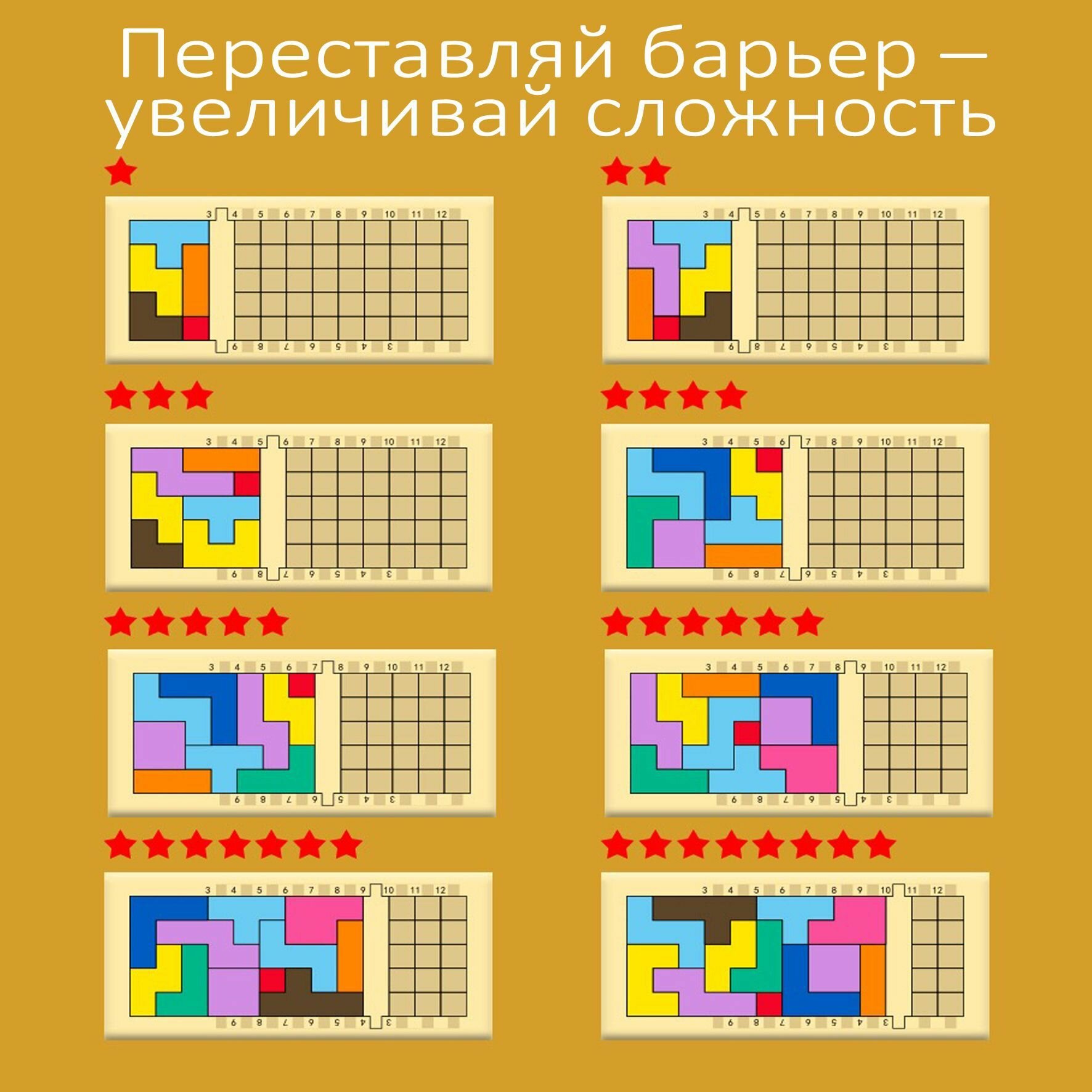 Головоломка — фото 1
