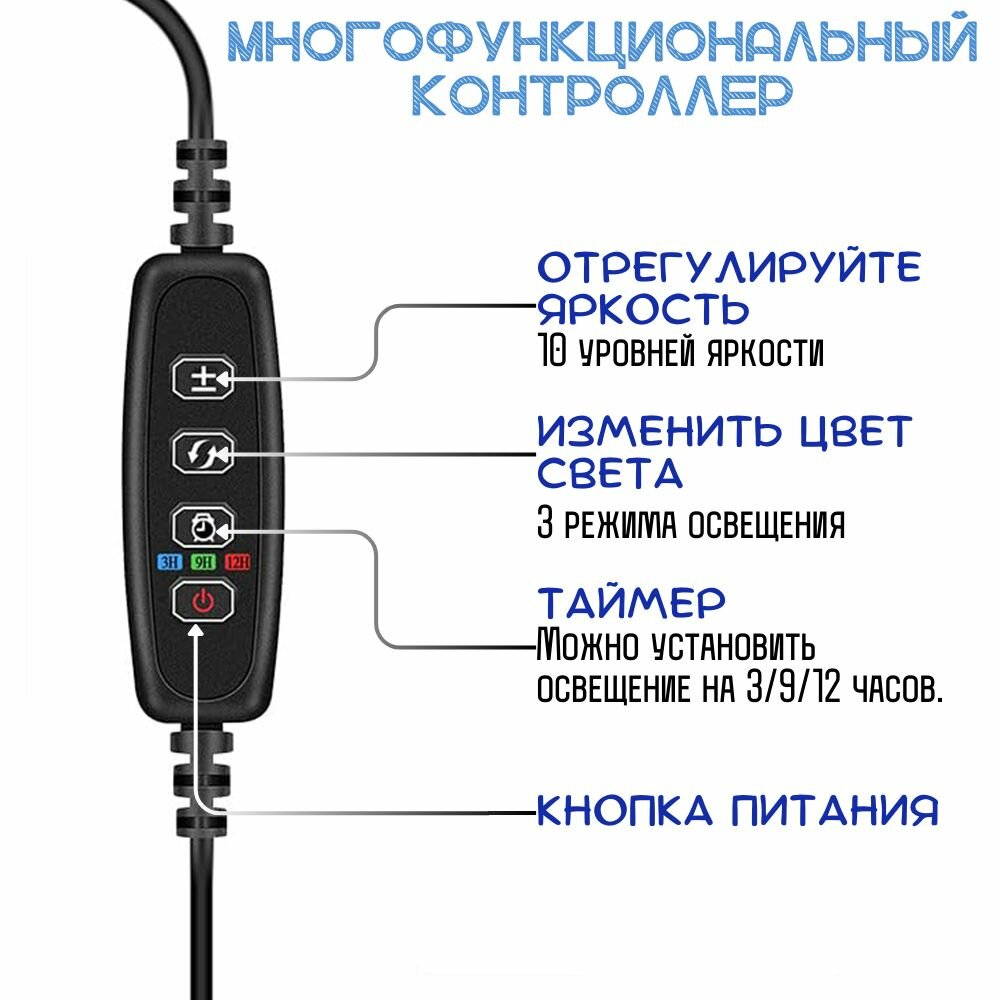 18cm Сине-белый светодиодный светильник для аквариумных рыб с таймером