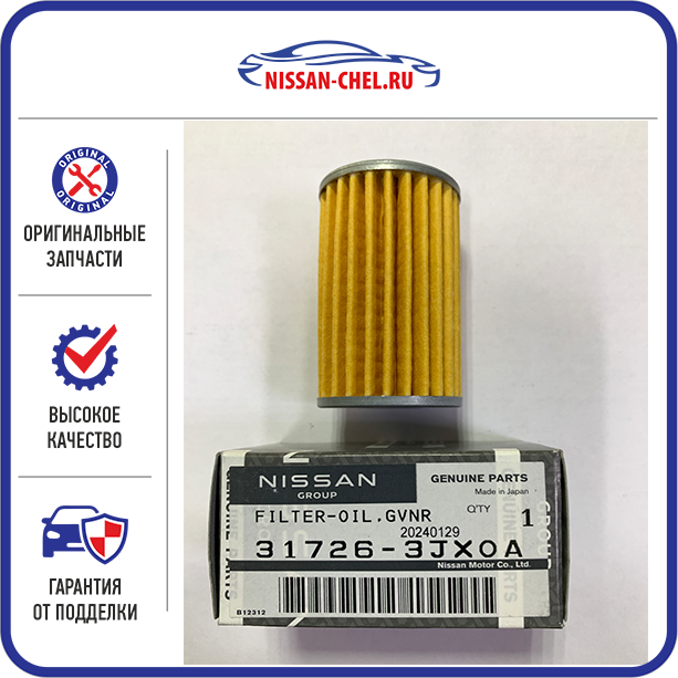 Фильтр CVT7/8/RE0F10E/JF015/16/17E Nissan, LADA, VESTA, X-RAY, RVI, Dacia, Renault для вариаторов, картридж