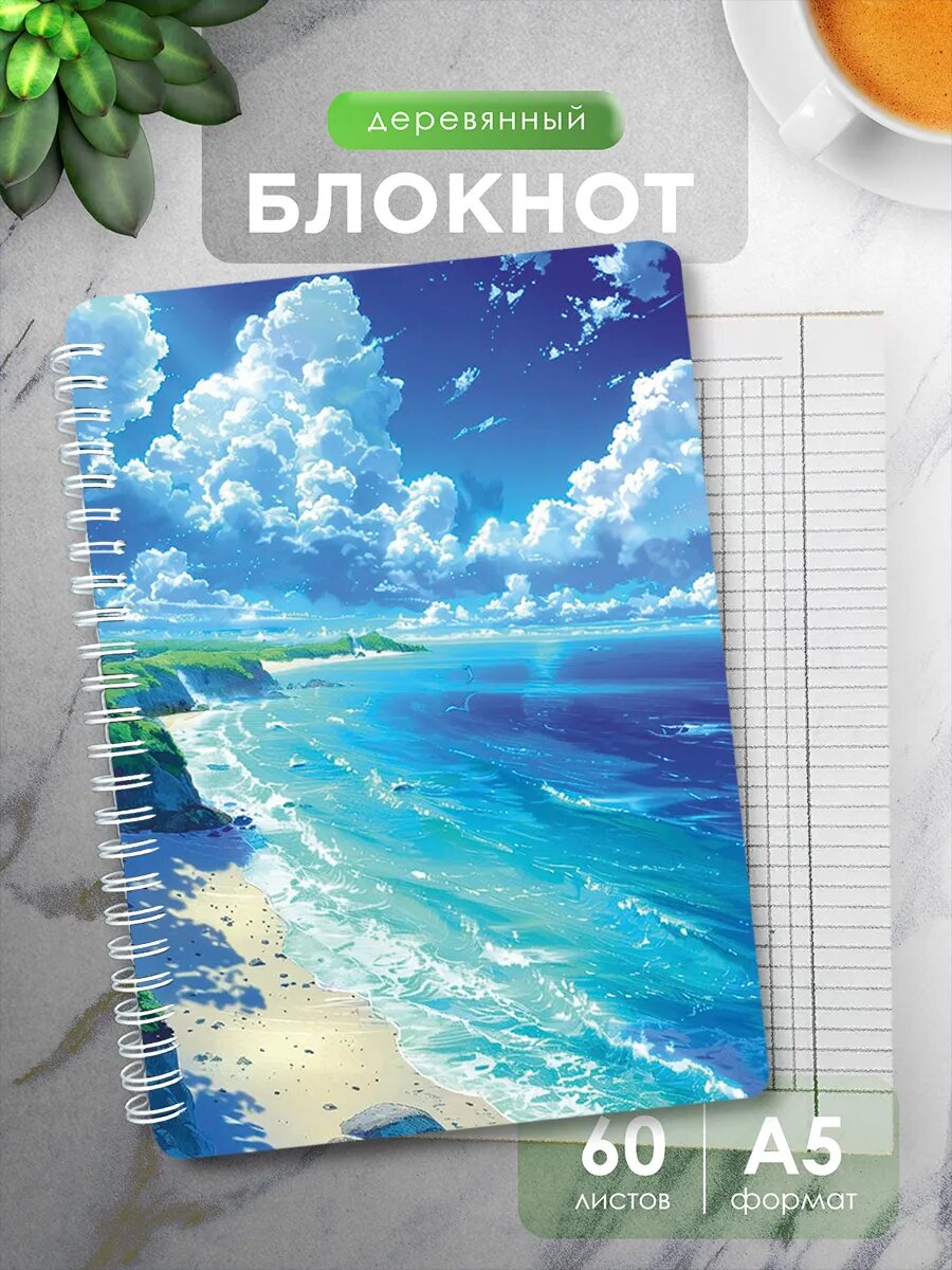 Блокнот деревянный Wood-Book с принтом Летний вайб эстетика