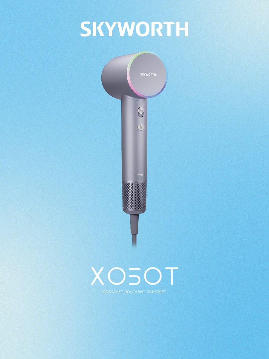 Фен Skyworth Hair Dryer MH18-Silver