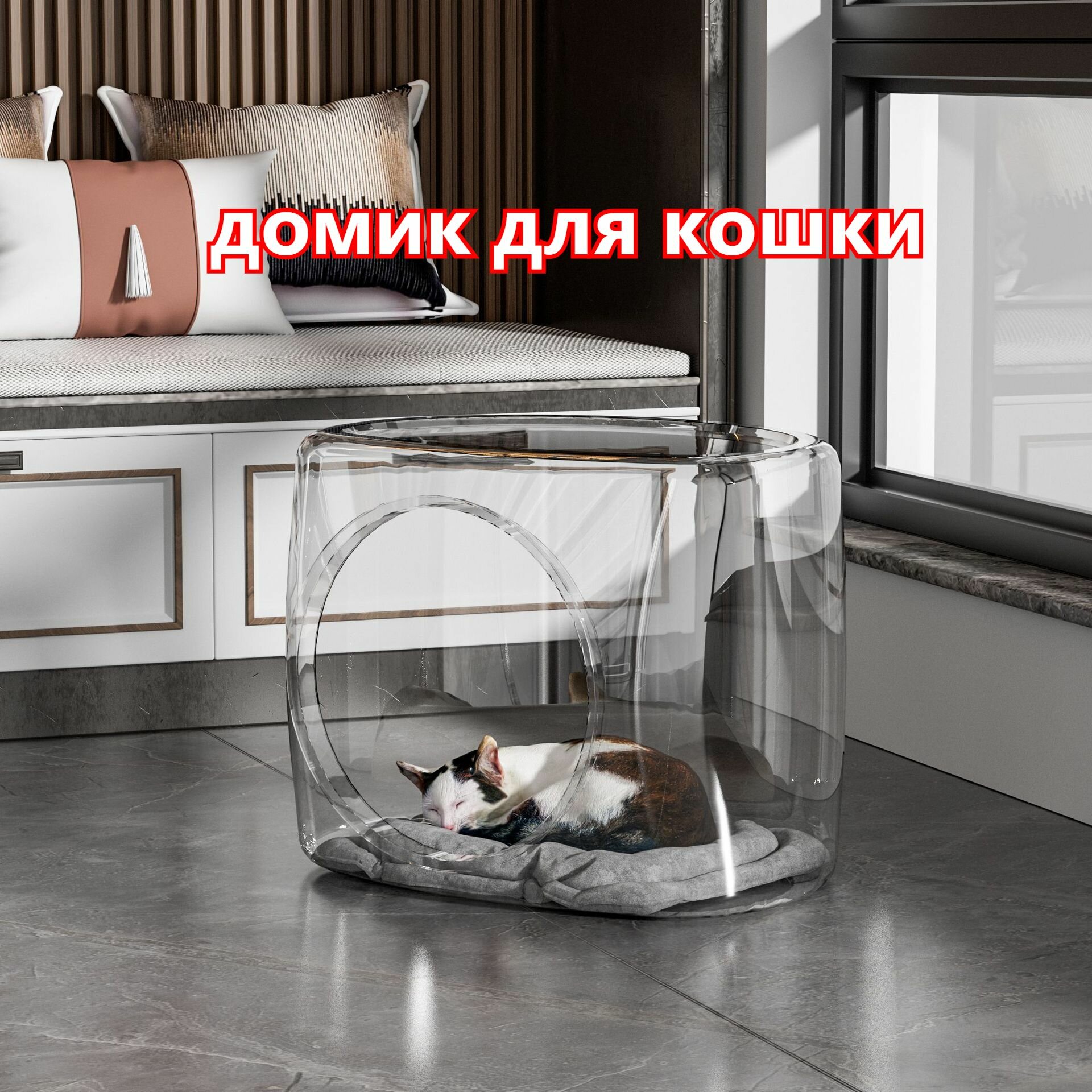 Гнездо для животных