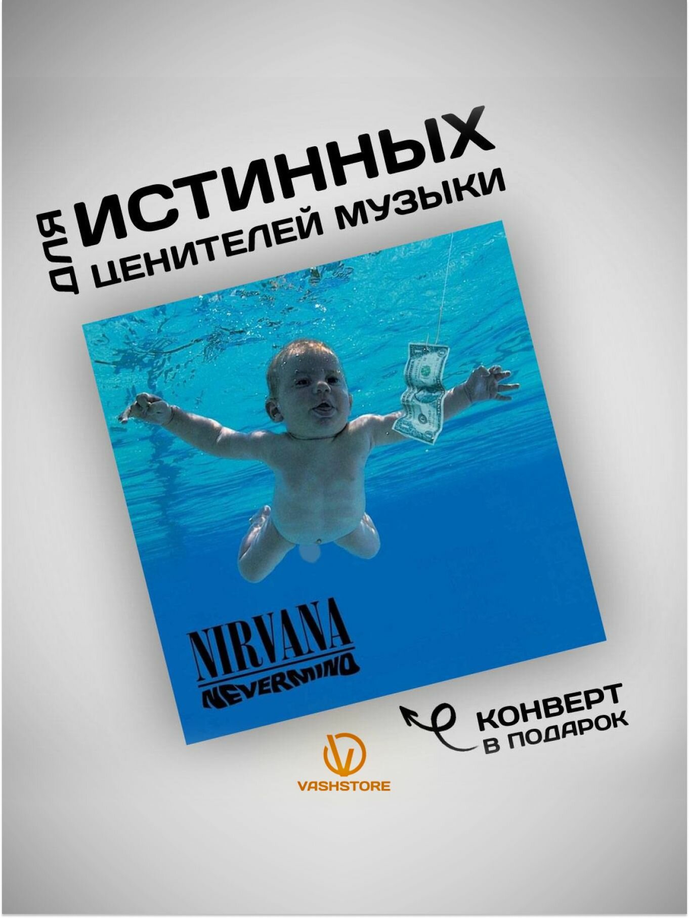 Виниловая пластинка Nirvana - Nevermind (LP)