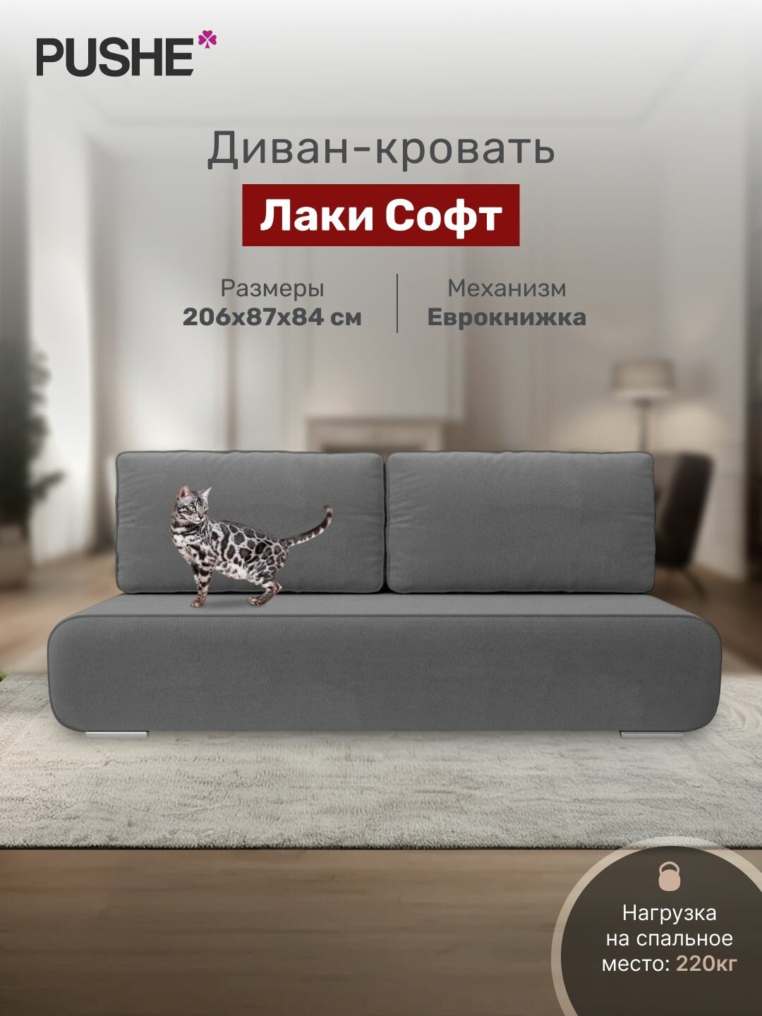 Диван раскладной двухместный 4Home Лаки Софт, механизм еврокнижка, диван-кровать в гостиную, диван маленький, для кухни