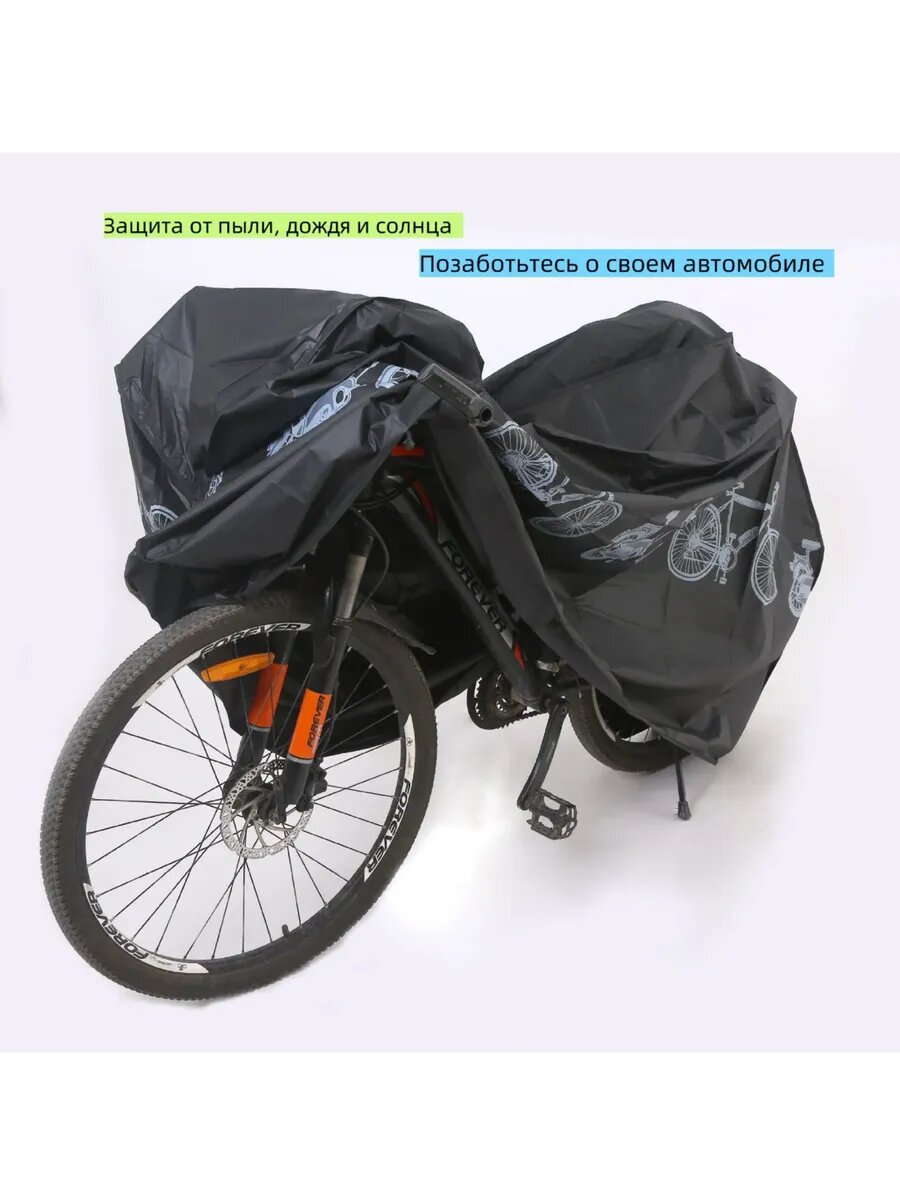 Чехол для велосипеда