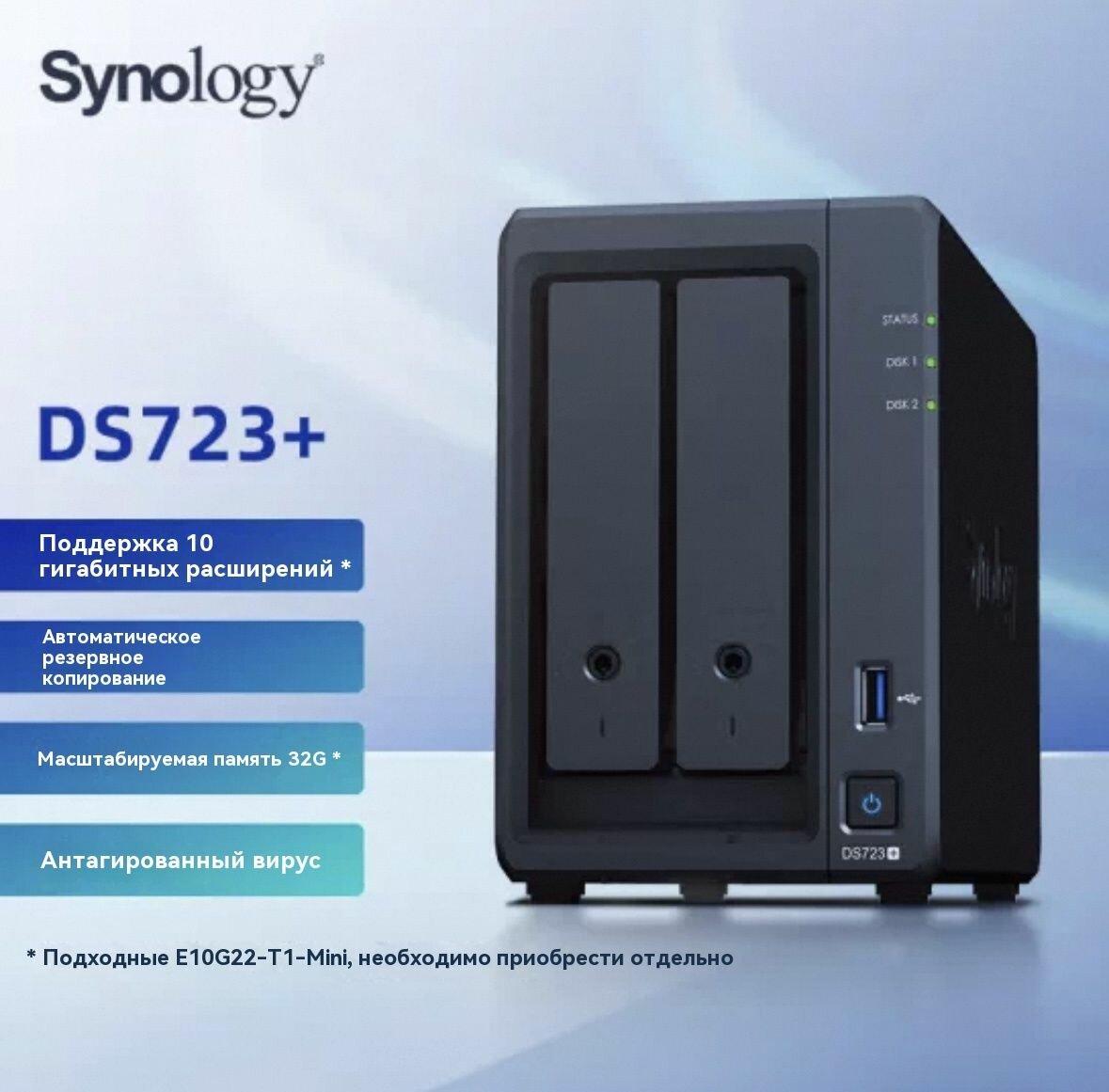 SYNOLOGY Компьютерный корпус Сетевое хранилище DS723+ 2 отсека Центр управления файлами для команд и организаций с небольшим штатом, черный