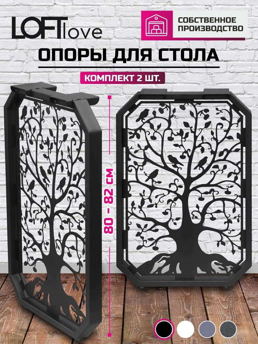 Ножки для стола "Дерево" профиль 50х25х1,5 80-82 см 2шт чёрный муар