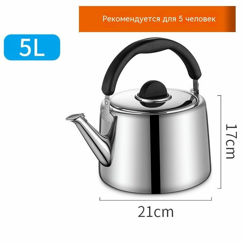 Чайник, нержавеющая сталь, 5 литров