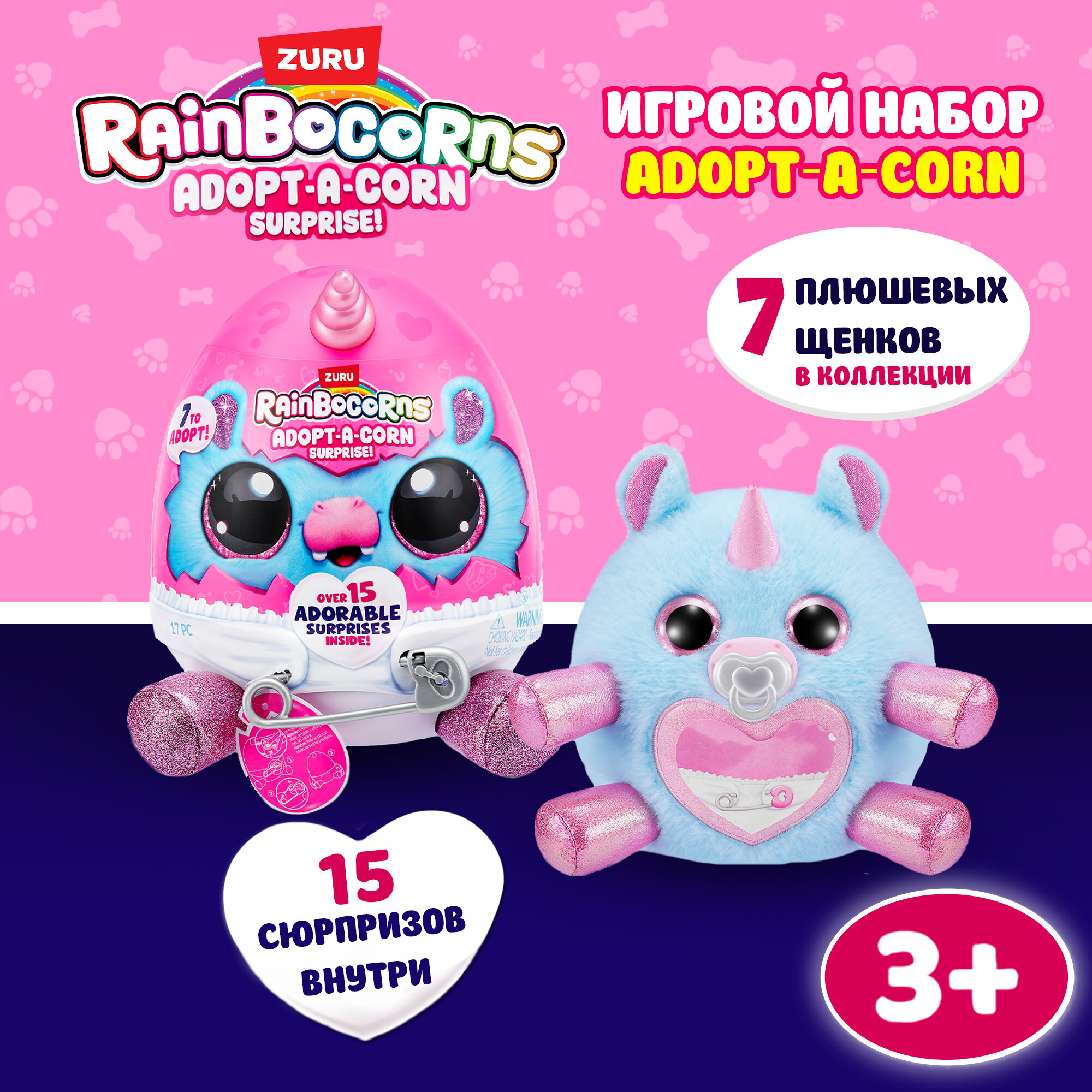 Игровой набор ZURU Rainbocorns Adopt-A-Corn с плюшевой игрушкой, игрушки для девочек, 92105