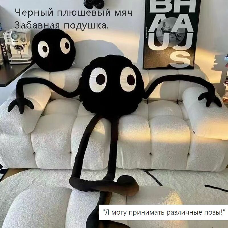 Мягкая игрушка из черного плюша, Забавная подушка. Творческий подарок