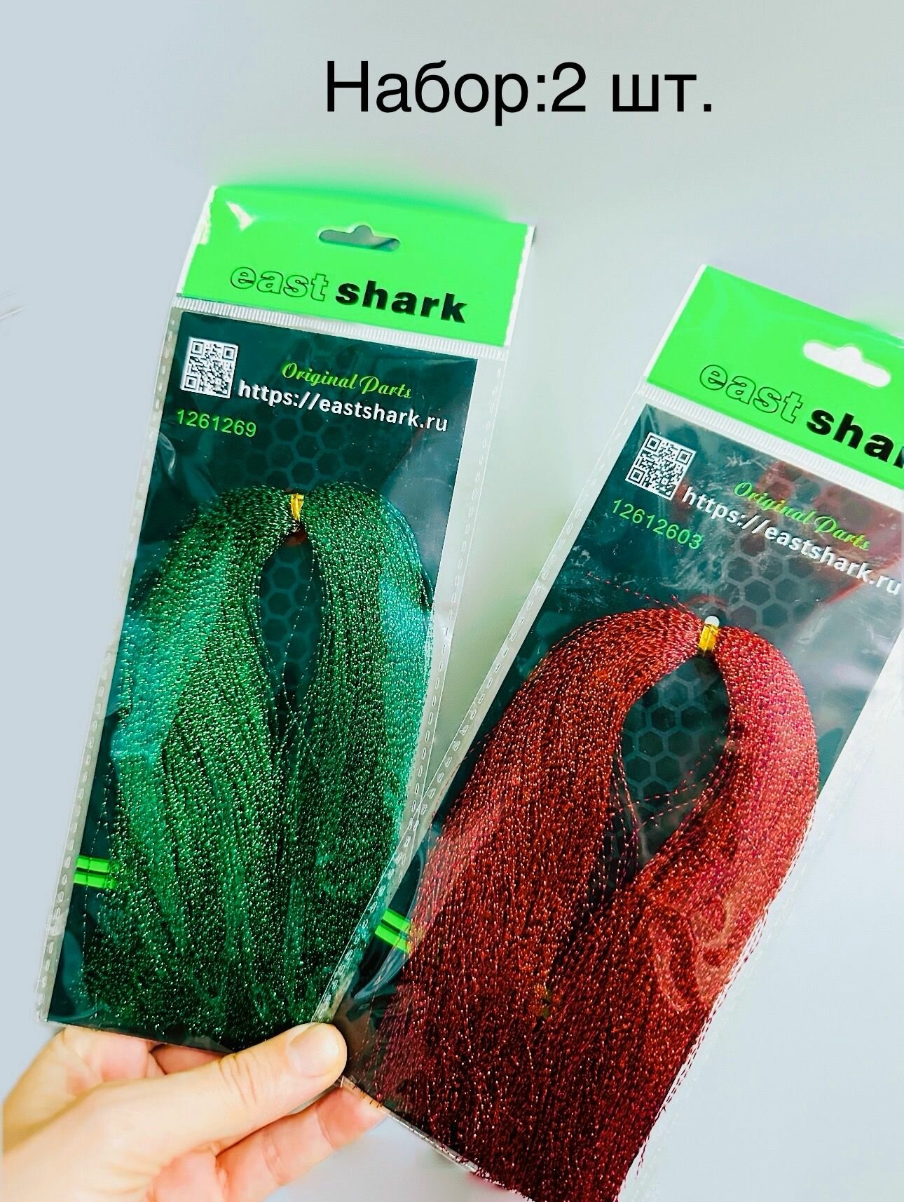 Люрекс большой для рыбалки набор из 2-х цветов для создания приманок