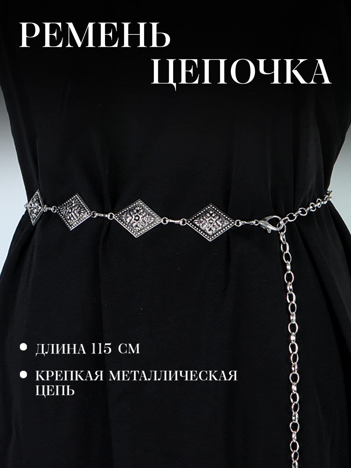 Ремень  для женщин