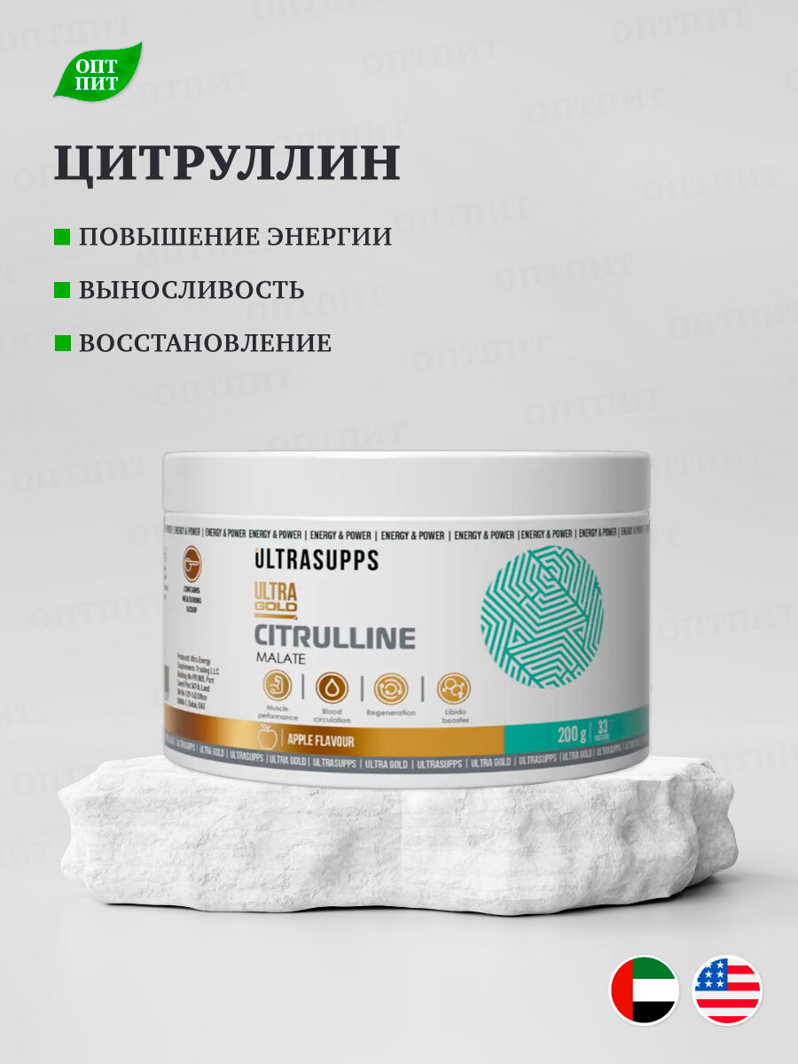 Цитруллин малат UltraSupps Ultra Gold Citruline, Яблоко / 200 г
