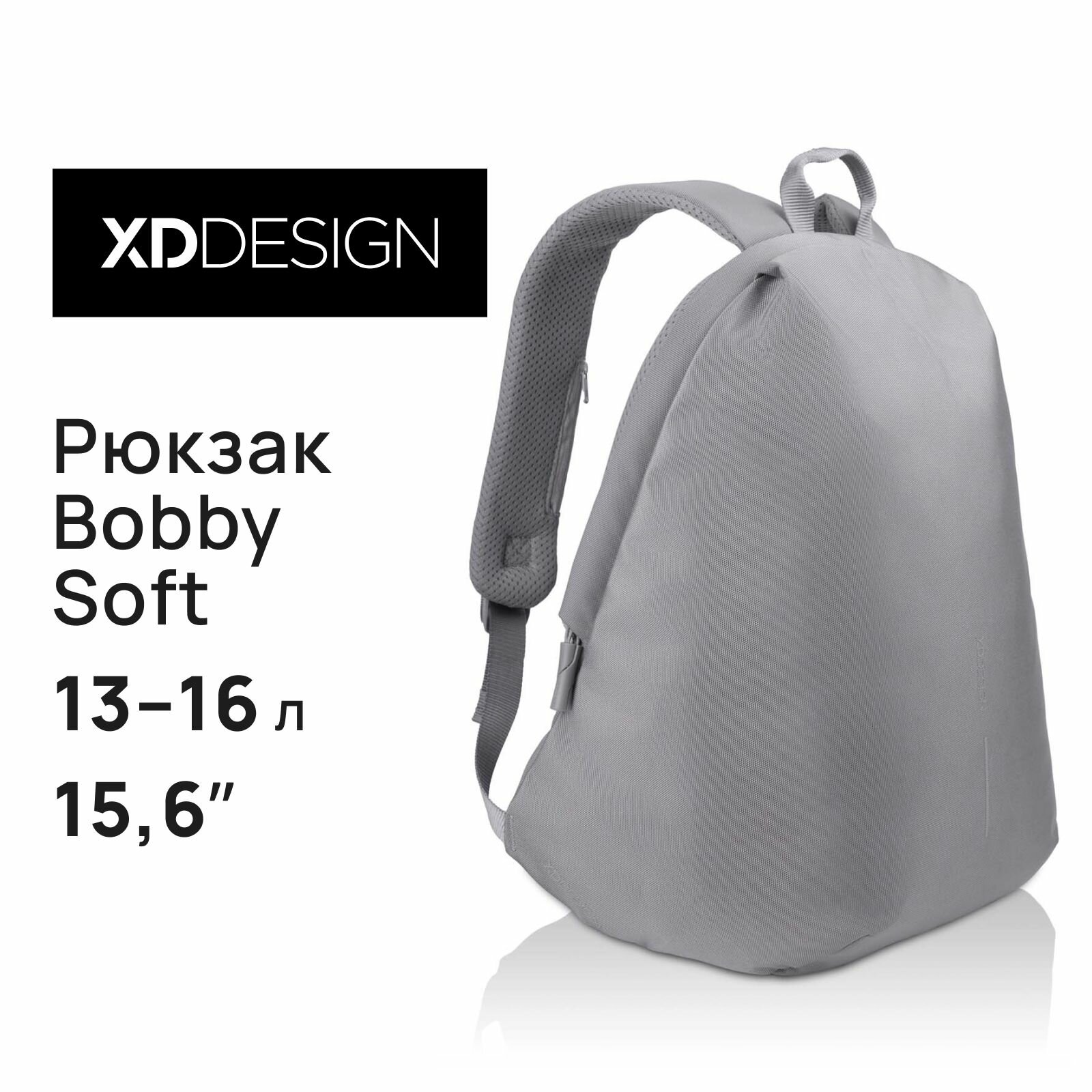 Городской рюкзак XD Design Bobby Soft