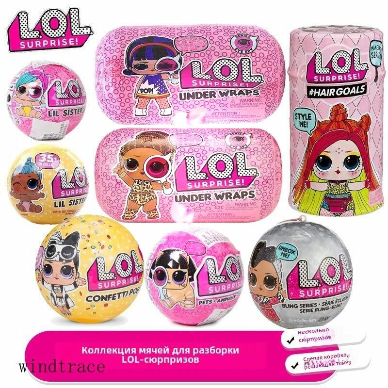 Коллекционный шар Лол сюрприз L.O.L. Surprise L. O. L PETS Питомцы