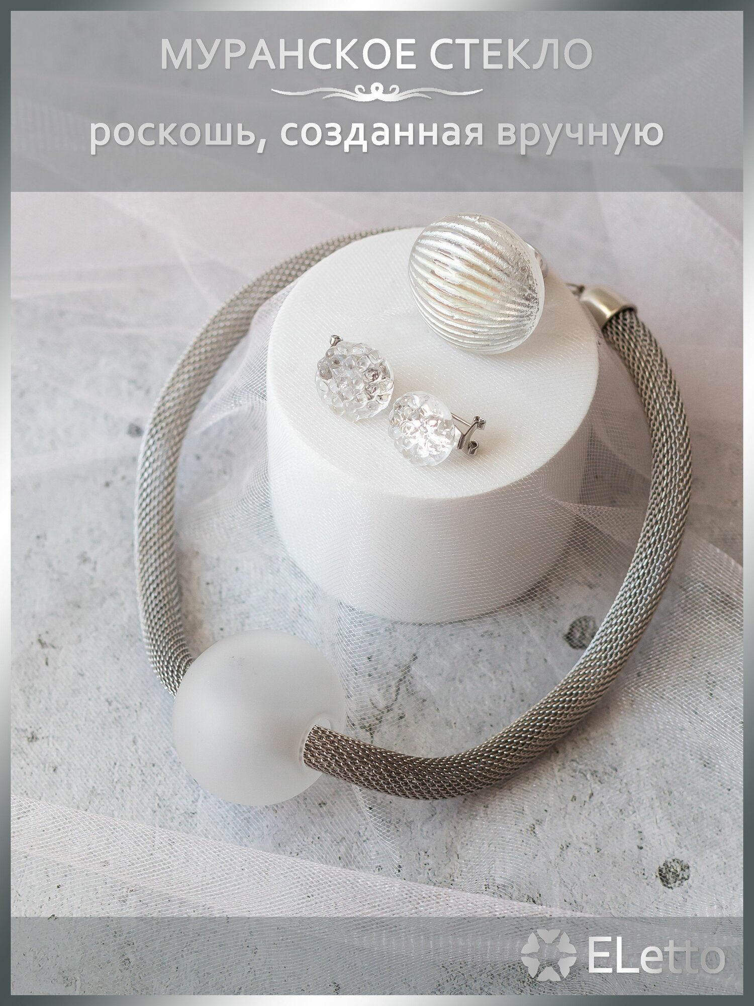 Колье P.J. MURANO, стекло