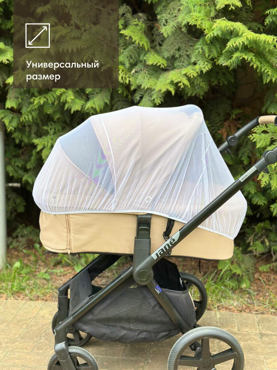 Москитная сетка OLANT BABY для коляски, универсальная, размер 100х45х45 см