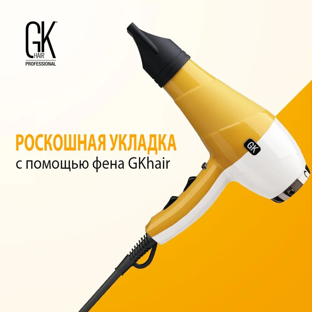 Фен GKhair ION Pro, 2300 Вт, 4 температурных режима, петля для подвешивания