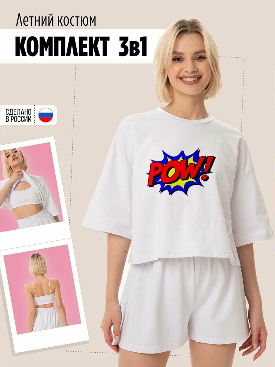 Комплект одежды Костюм тройка