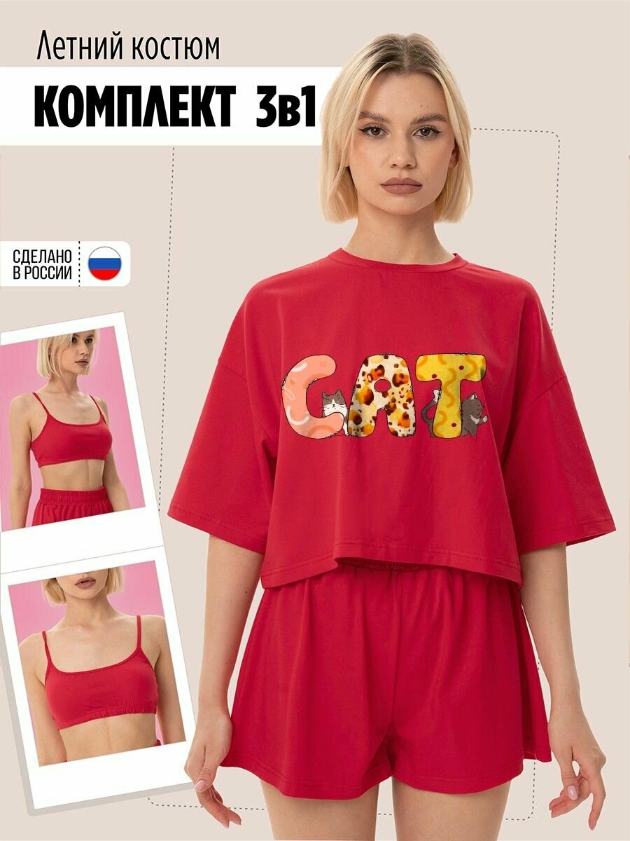 Комплект одежды Костюм тройка