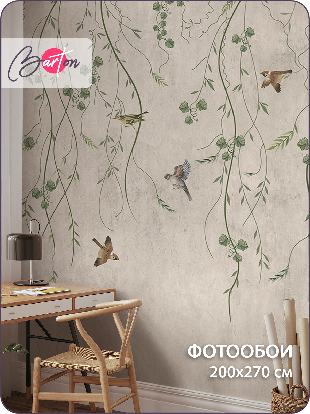 Фотообои на стену флизелиновые 3d Лофт Растения Птицы 200x270 см Bartonwall N129-B