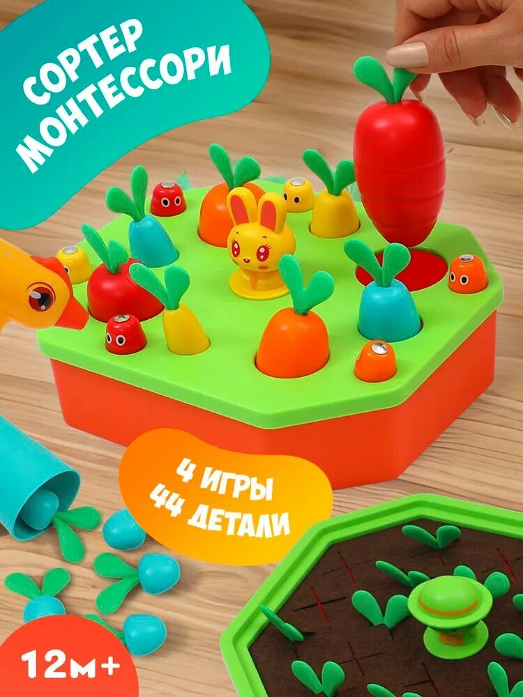 Магнитная рыбалка 44 детали/ Сортер для малышей от года / 4 игры в 1 наборе