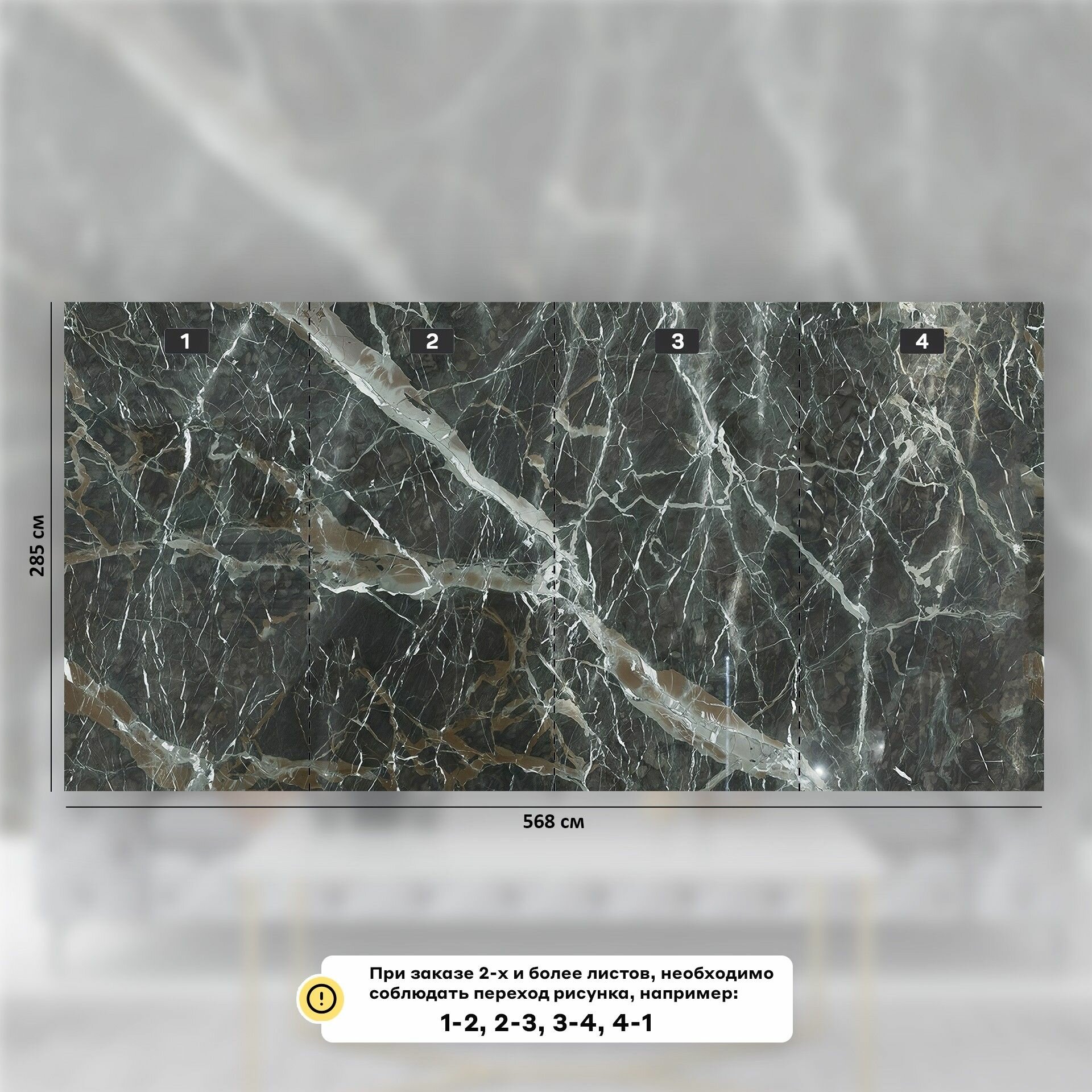 Гибкий мрамор "Гриджио" полотно №3; 1420х2850 ; 4,047 кв. м.