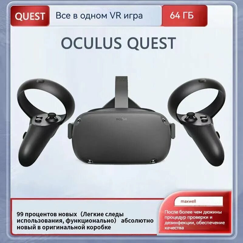 KNOW EASY-Очки OculusMetaQuest 1 VR All-in-One Glasses 64ГБ