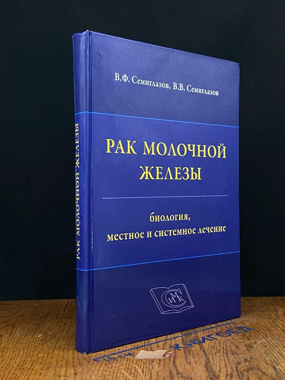 Книга. Рак молочной железы 2014 (2043618780047)