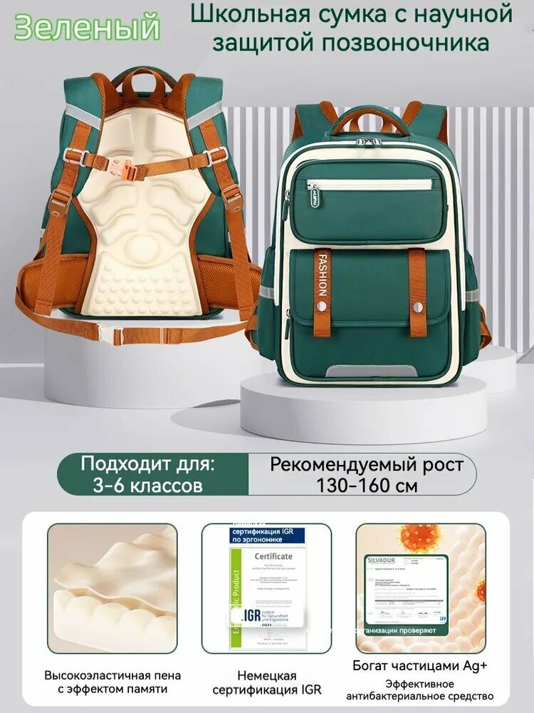 Рюкзак школьный с ортопедической спинкой для начальной , подарок для детей,42*28*13.5cm, Зеленый