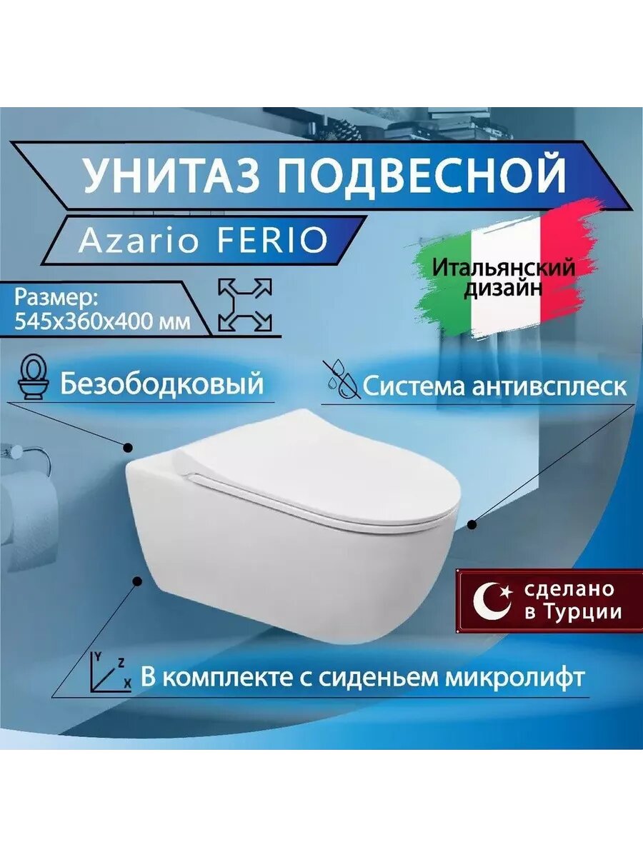 Унитаз подвесной Azario FERIO 87565