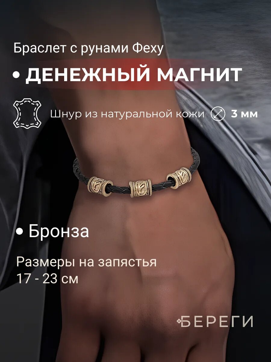 Плетеный браслет