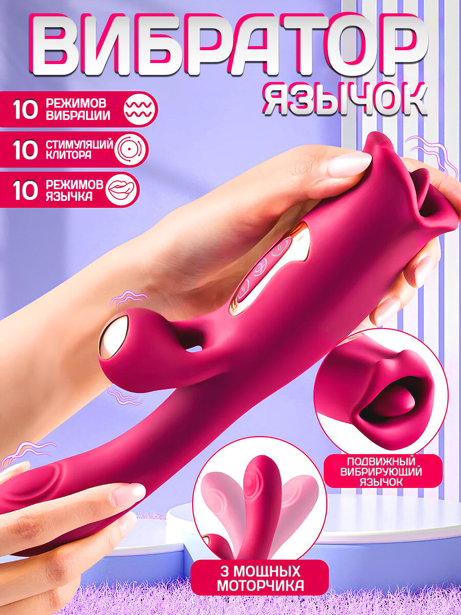 Вибратор для девушки, Вибраторо вакуумно-волновой, Вибратор для женщин, Вибратор для клитора, Вибратор 3в1, 18+