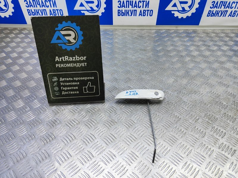 Б/У Ручка двери передней наружная левая Chevrolet Cobalt 2 T250 / Шевроле Кобальт 2 T250 1.5 B15D2 106 Л.С 2014