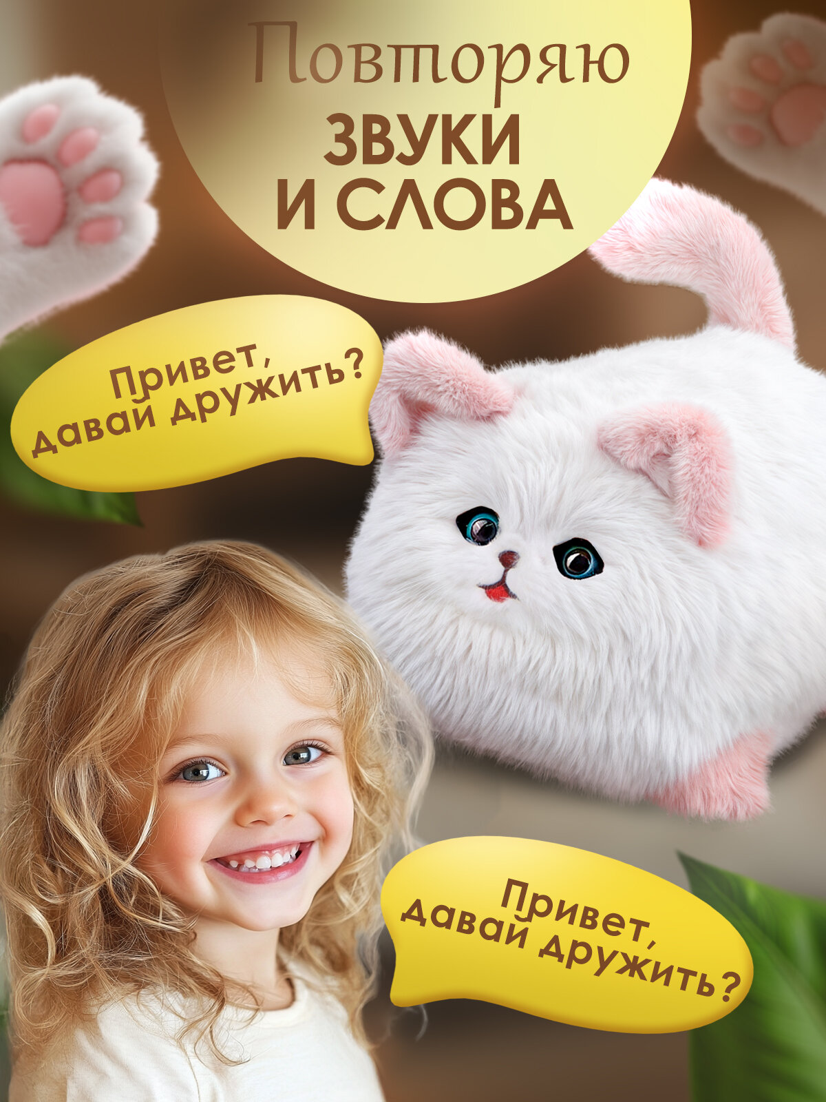 Интерактивный котенок WiMi, умный питомец, мягкая кошечка с аксессуарами