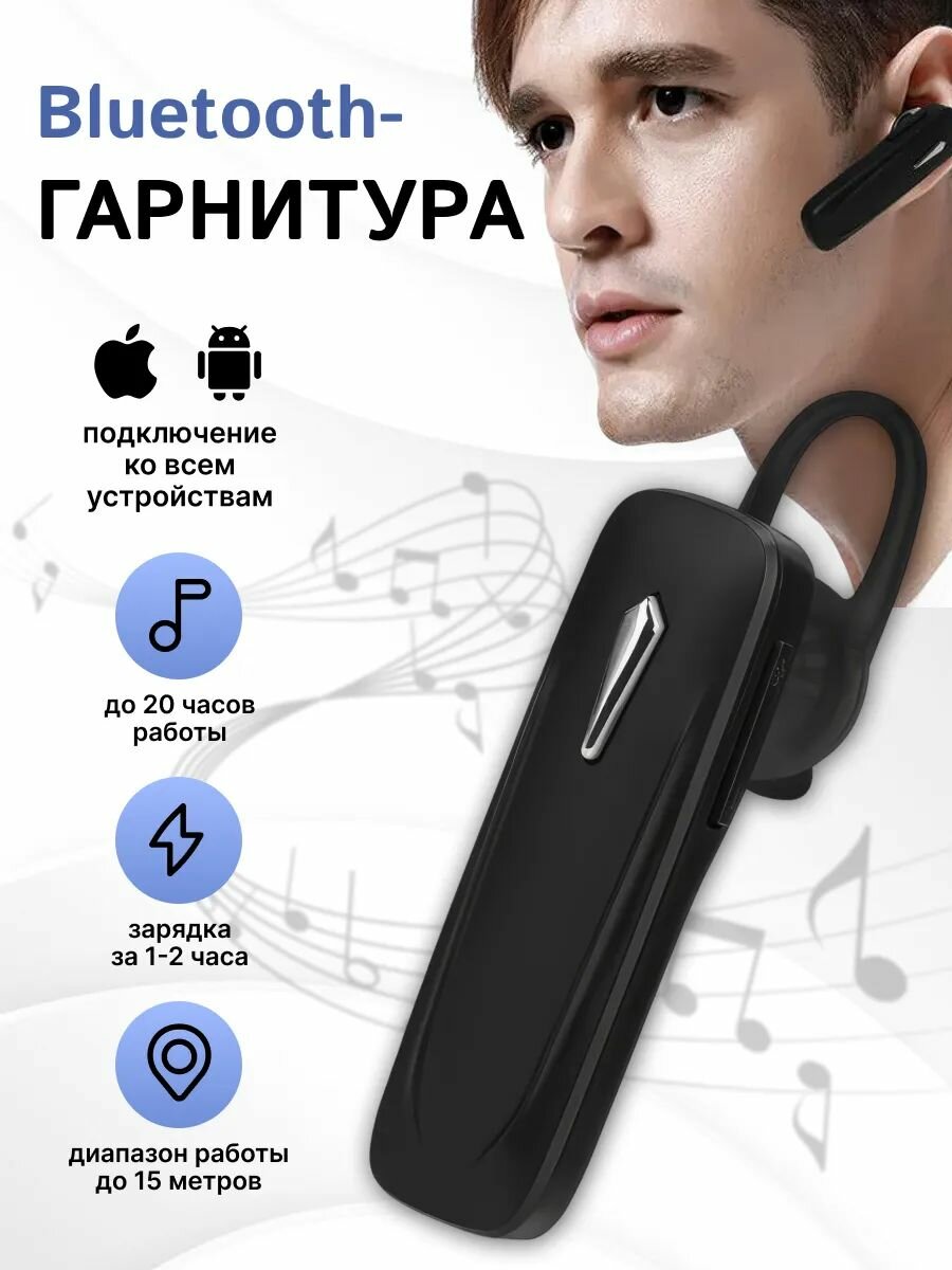 Гарнитура для авто, Bluetooth 4.0, радиус действия 5000см, шумоподавление, черная