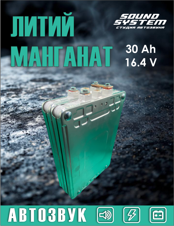 Элемент Nissan Leaf, 1 секция, литий-манганат, остаточная емкость 30ач