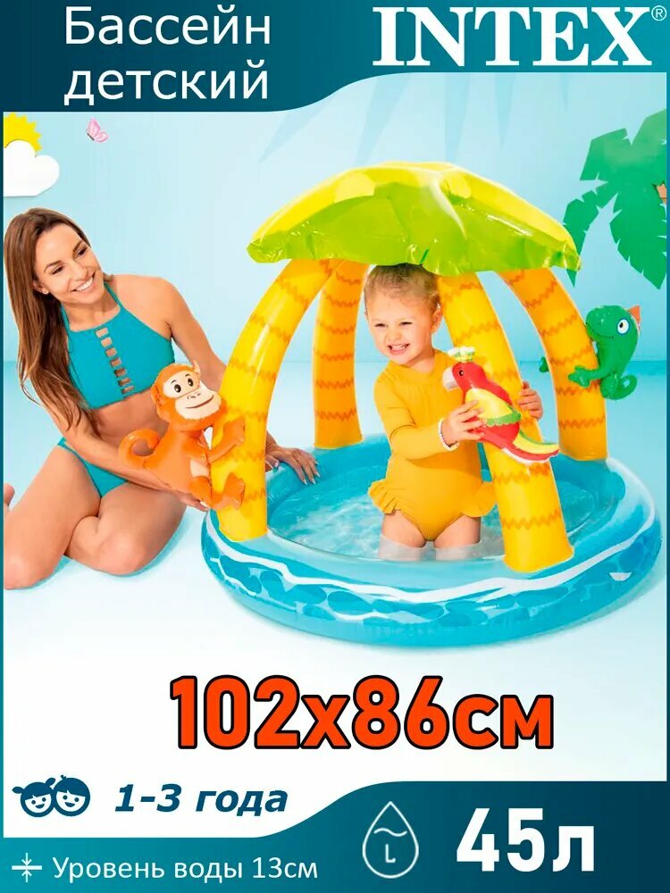 Бассейн надувной детский "Тропический остров" 102х86см Intex / 1-3 года / 58417