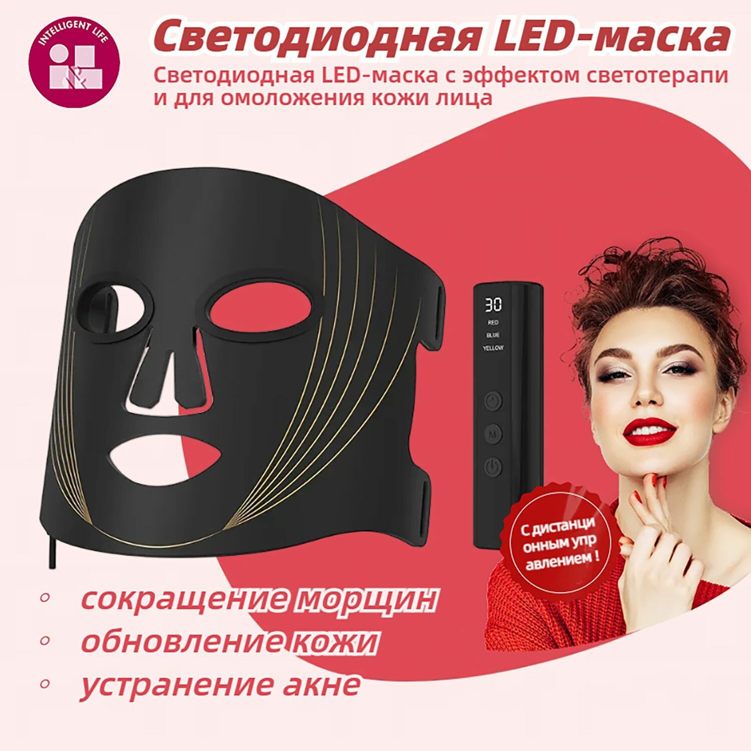 Светодиодная LED-маска с эффектом светотерапии, для омоложения кожи лица, разглаживания морщин и ухода за кожей, Косметологический аппарат, От пигментации, для фотоомоложения, лечения прыщей, подарок -lj