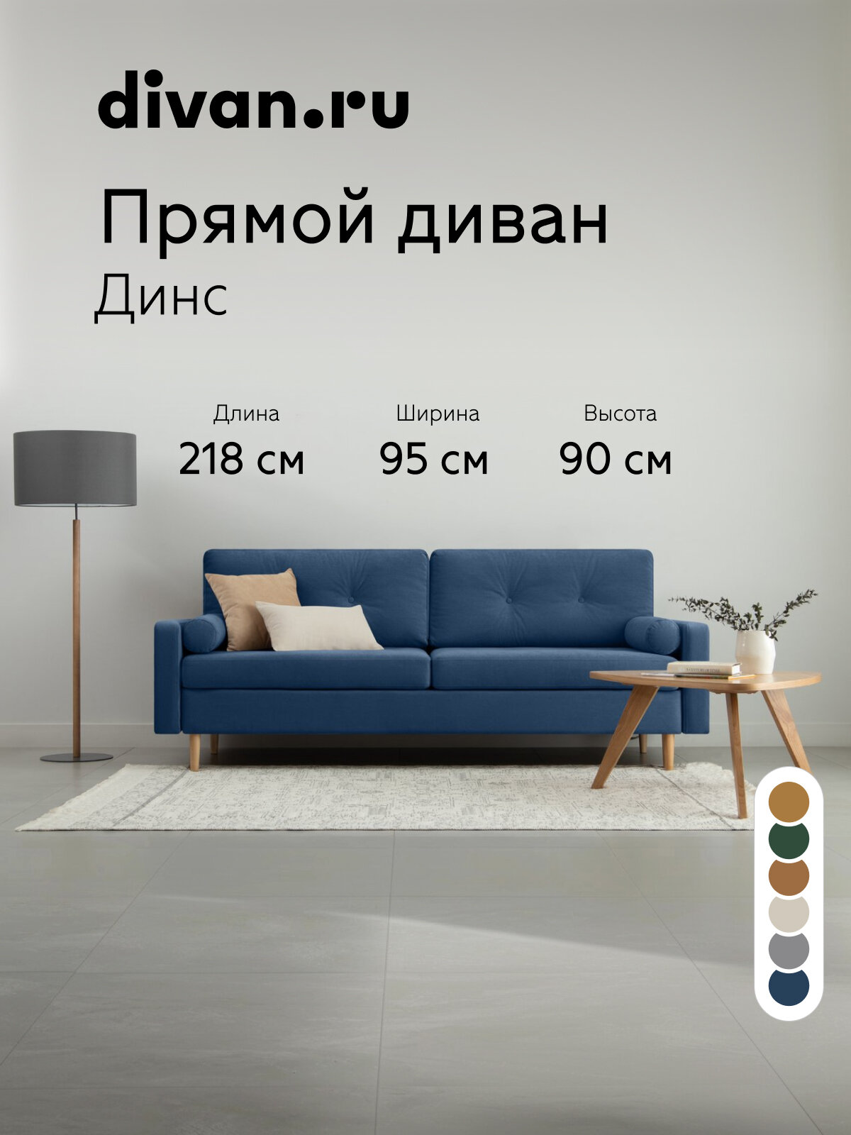 Диван прямой раскладной Divan.ru Динс Velvet Navy Blue 218х95х90 см, спальное место 195х144 см, велюр, синий