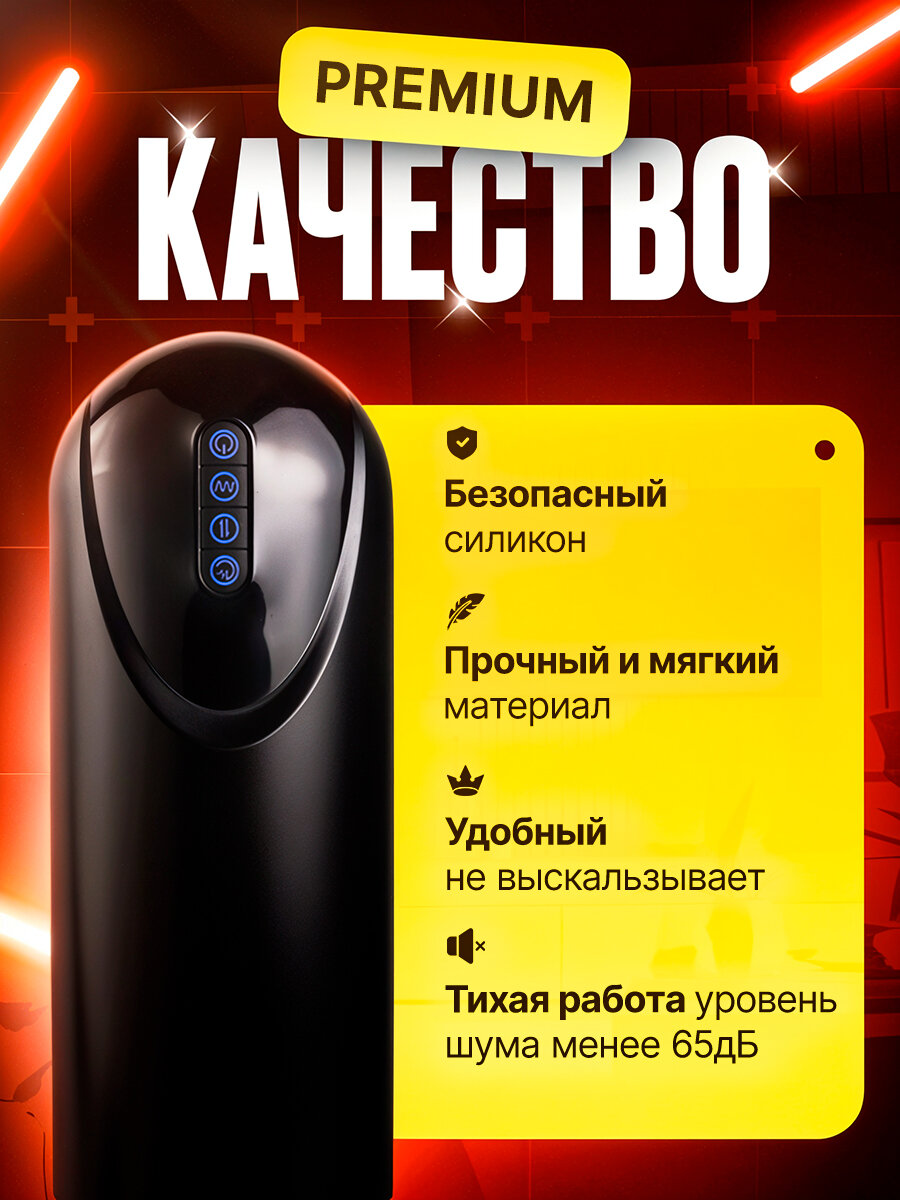 Мастурбатор мужской автоматический, вакуумный мастурбатор с имитацией минета, искусственная вагина